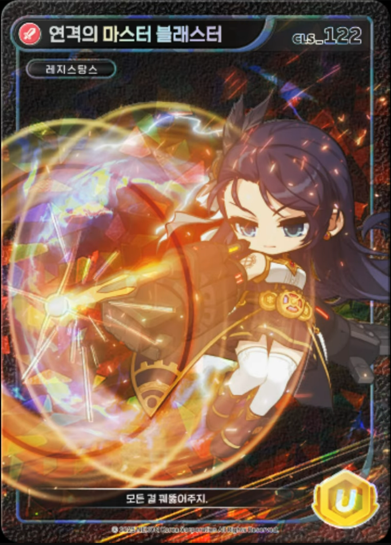 Blaster Unique Card – Duky Store
